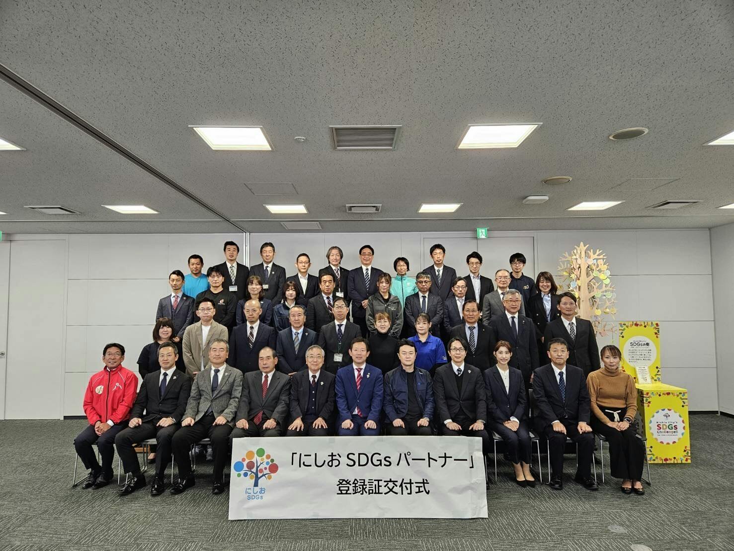 「にしおSDGsパートナー」の交付式に参列しました | AZAPAエンジニアリング株式会社